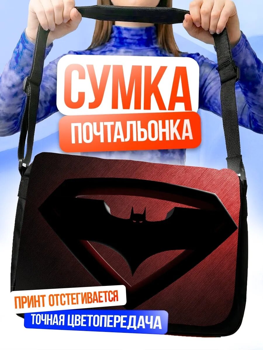 Сумка кросс-боди