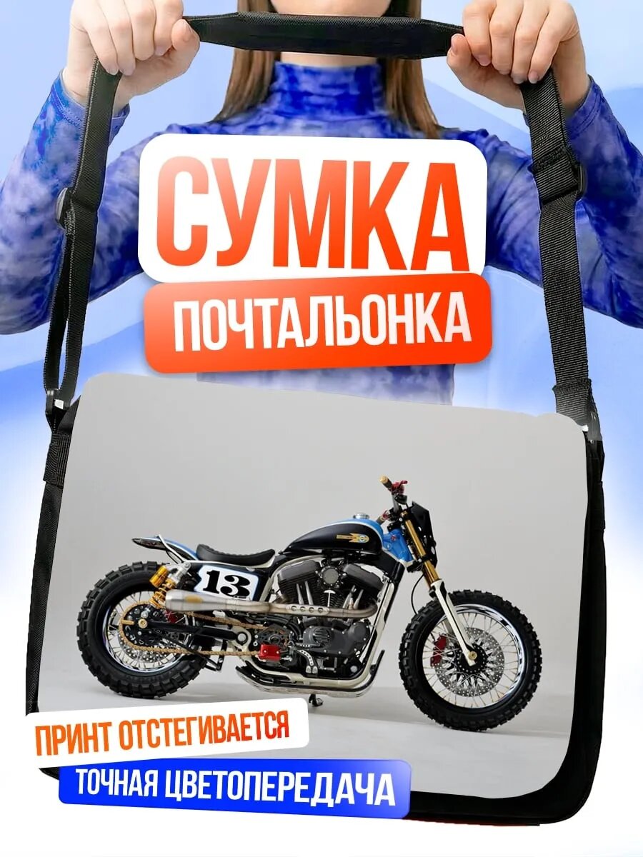 Сумка Кастомный мотоцикл