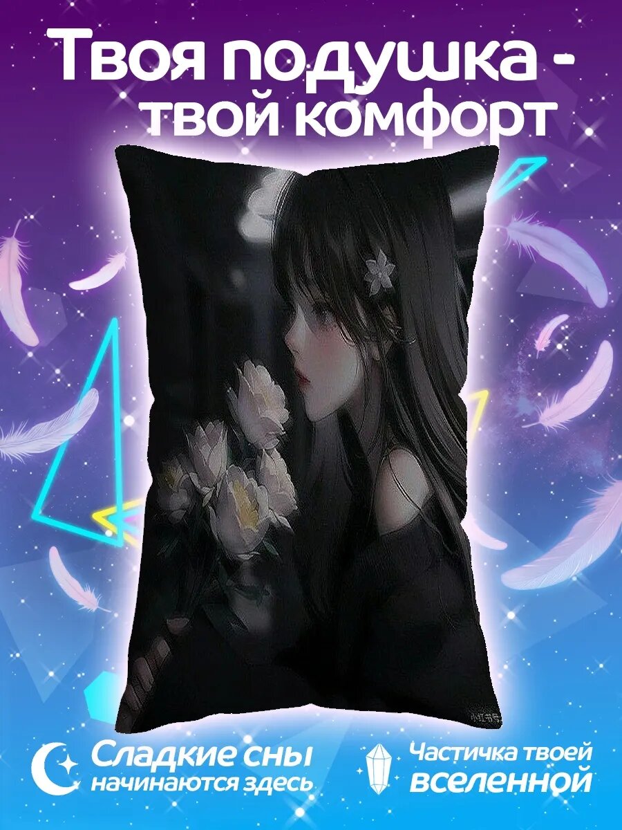 Подушка дакимакура Девушка с цветами
