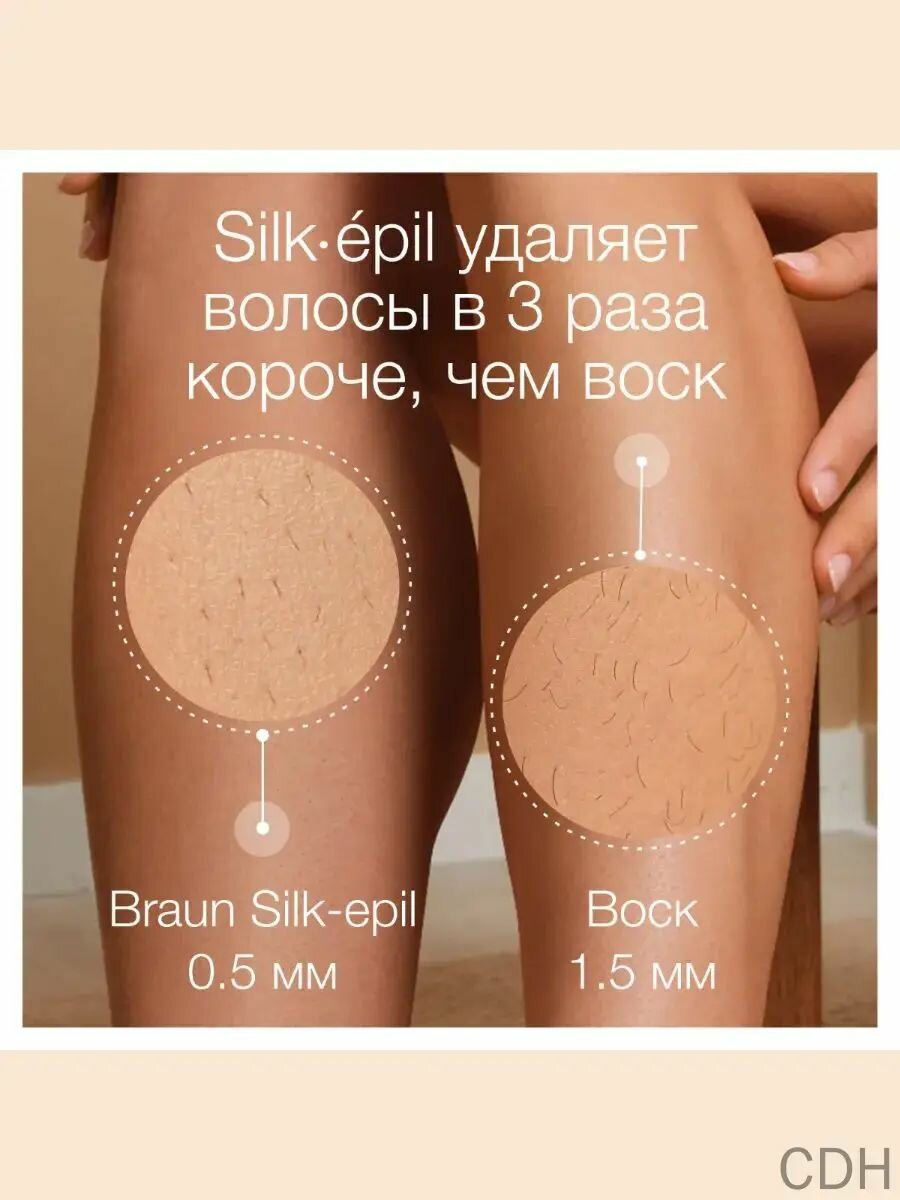 Braun epilyator silk epil — фото 1