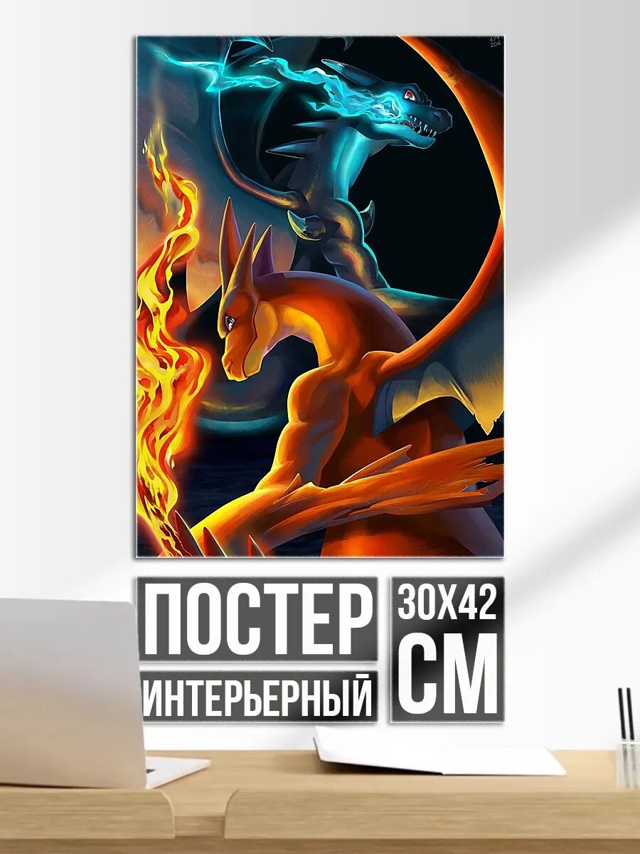 Плакат постер Огненный дракон Покемон