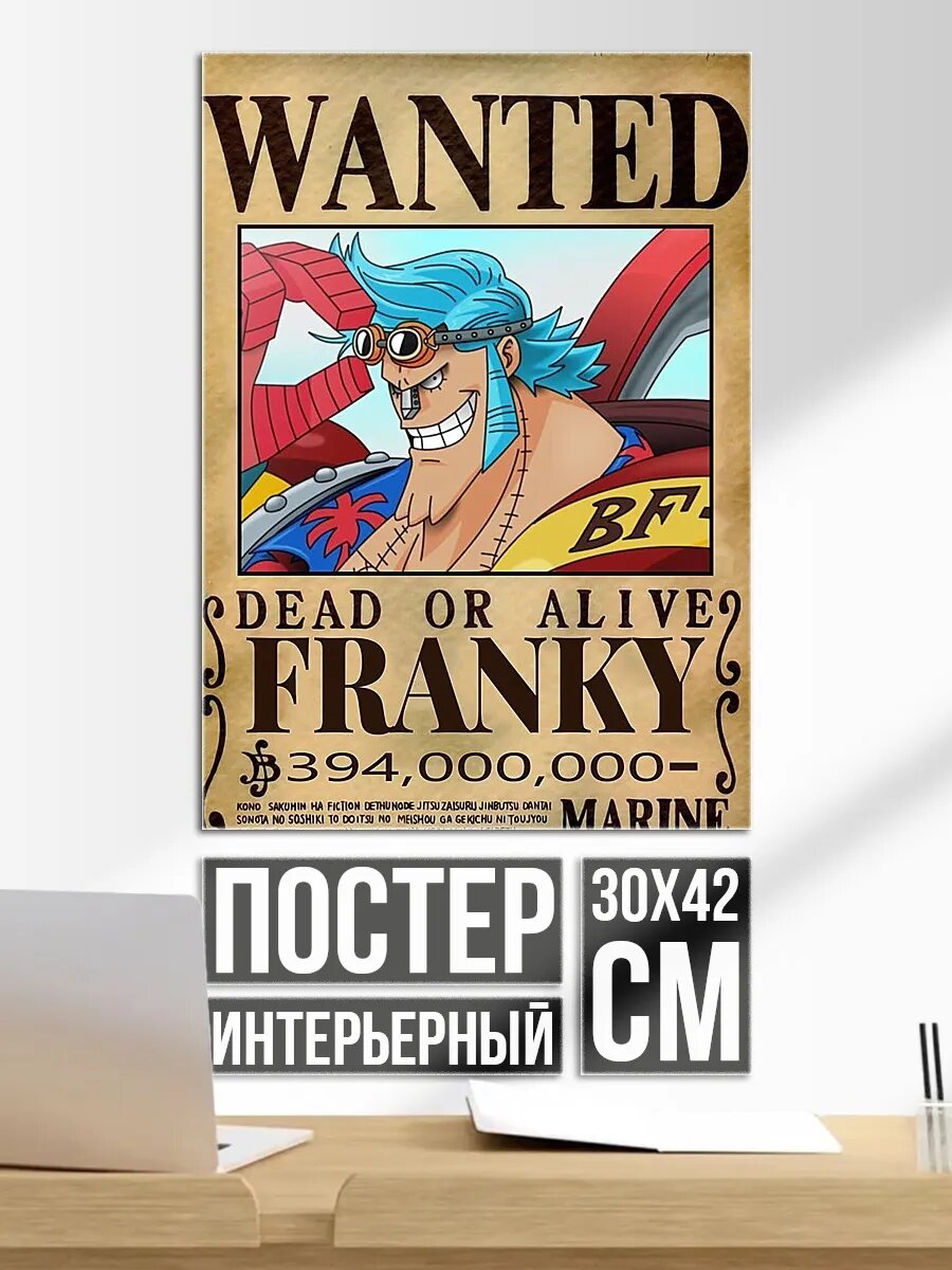 Плакат постер Плакат Фрэнки Ван мари