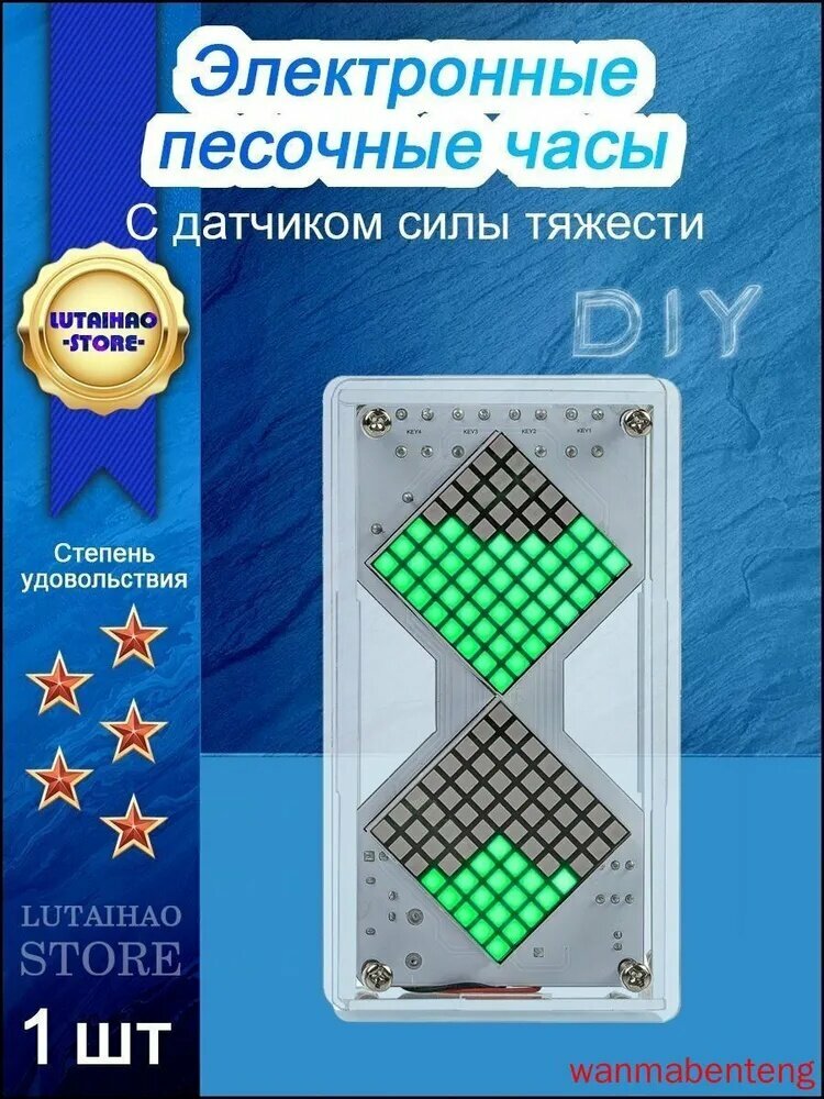 Электронные песочные часы с датчиком силы тяжести, зеленый, DIY Набор для пайки, 1 шт