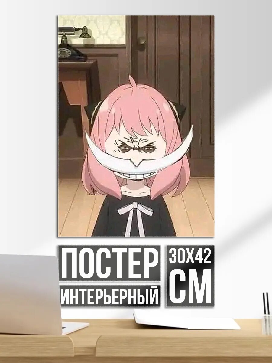 Плакат постер Аня Форджер