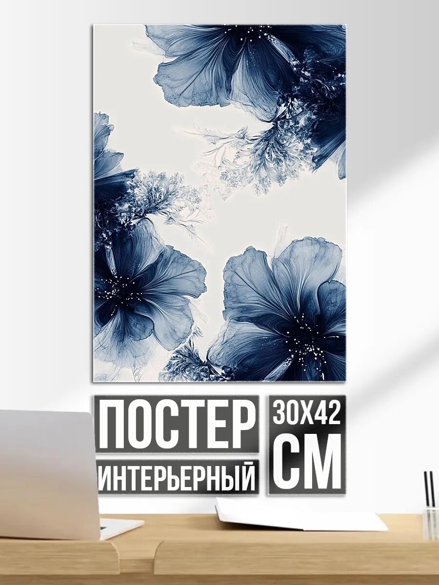 Плакат постер Синие цветы