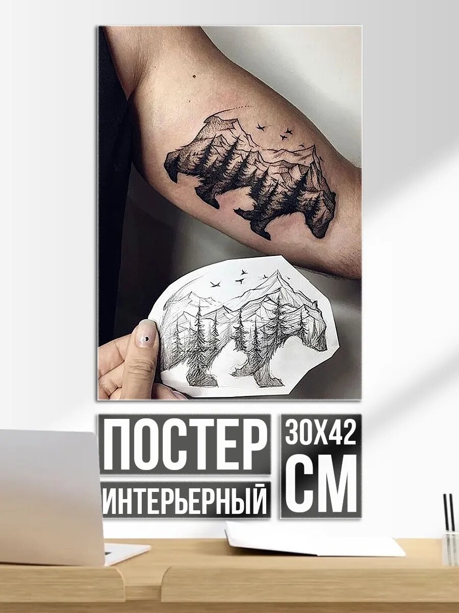 Плакат постер Тату медведь лес