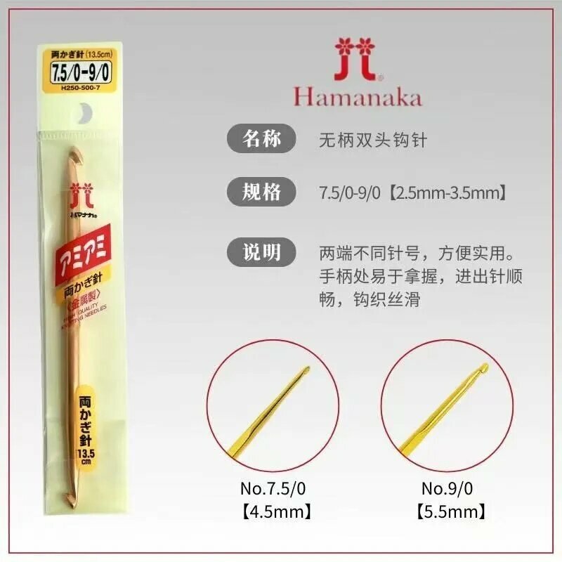 Крючок для вязания крючком Raku-Raku 4,5-5,5 мм/HAMANAKA (Япония)