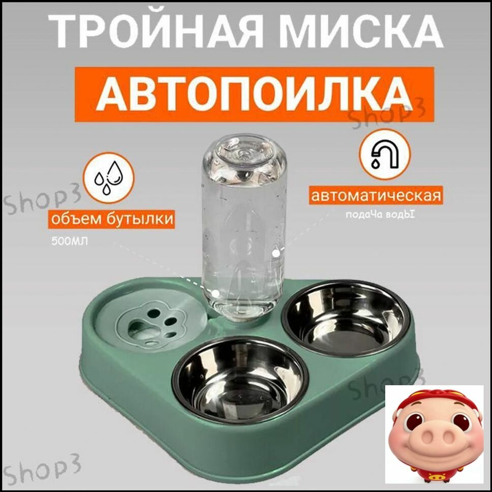 Миска для кошки и собак с автопоилкой1