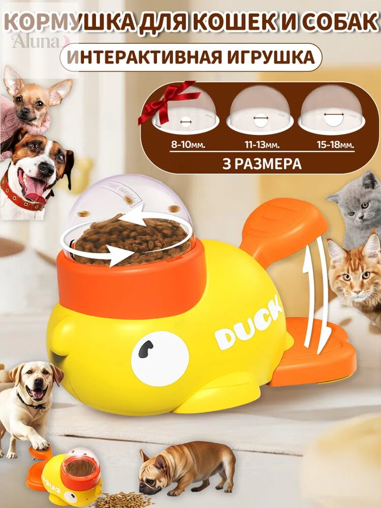 Кормушка для кошек и собак, интерактивная игрушка, с 3 сменными крышками, замедляет питание и развивает интелле