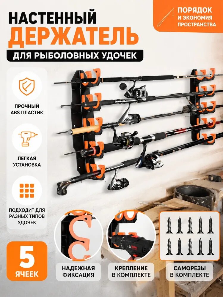 Эксклюзивная настенная гора для хранения удочки, крюк держатель