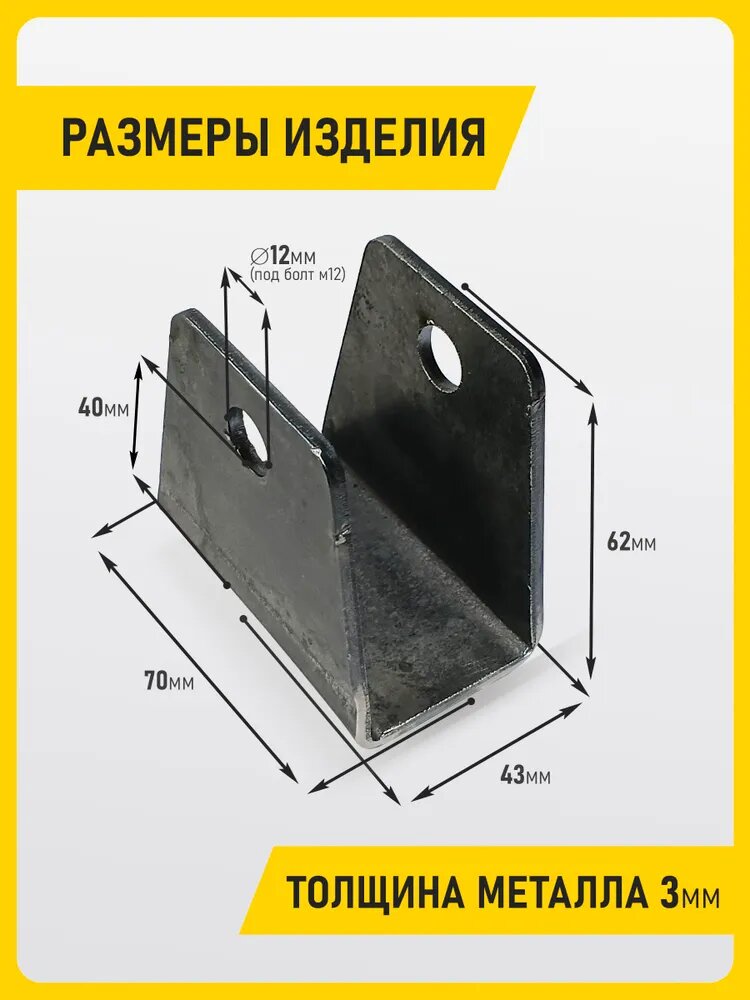 Крепление для роликов опора — фото 1