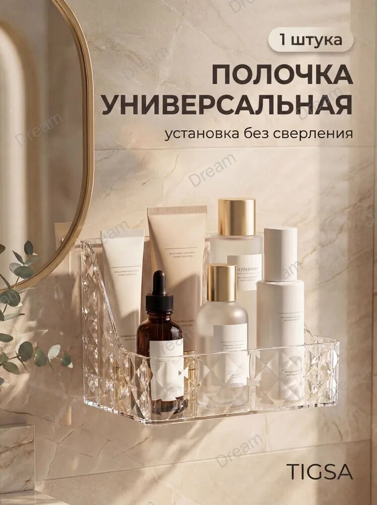 Полка Настенная Прямая, 12х8х9 см, 1 шт.