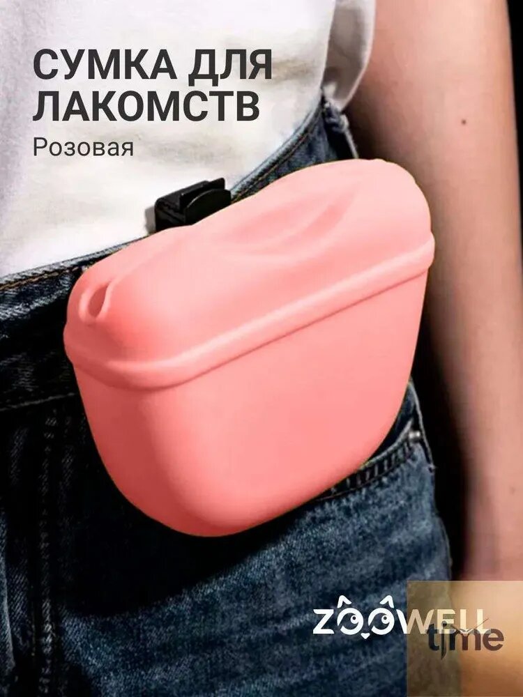 Силиконовая сумка для лакомств собак, сумочка для корма и дрессировки