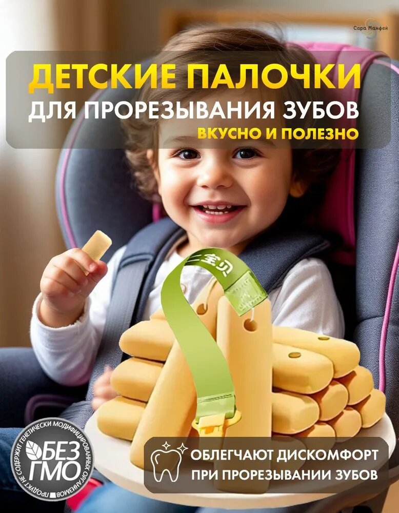 Детские палочки для прорезывания зубов безопасные