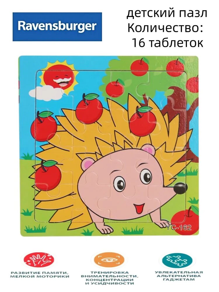 Познавательные_пазлы_Ravensburger_для_детей