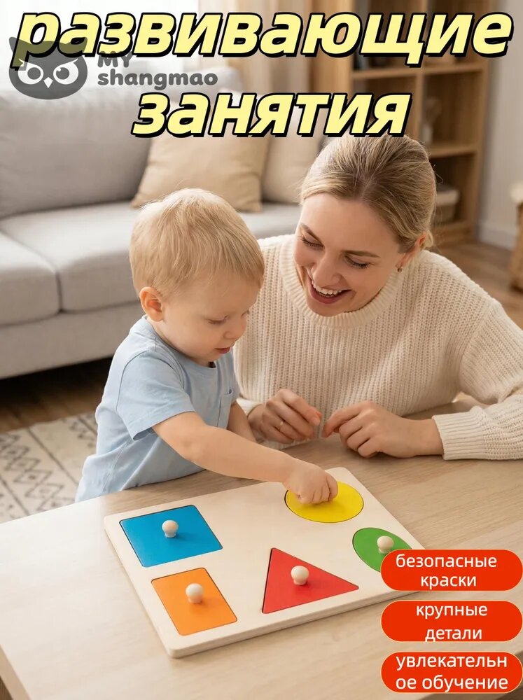 Деревянная развивающая игрушка с геометрическими вкладышами, 5 отверстиями, Монтессори