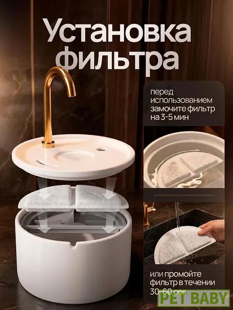 Фильтры для Ceramic_Small — фото 1