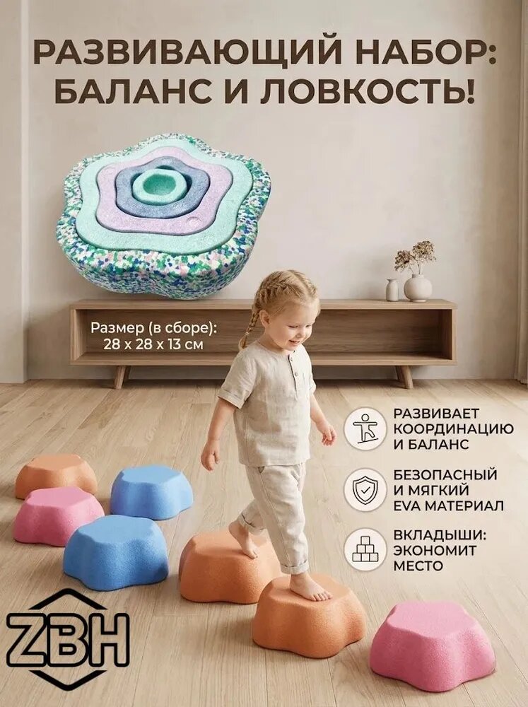 Балансир-Набор из 5 частей Тренировка равновесия у детей YUNHON