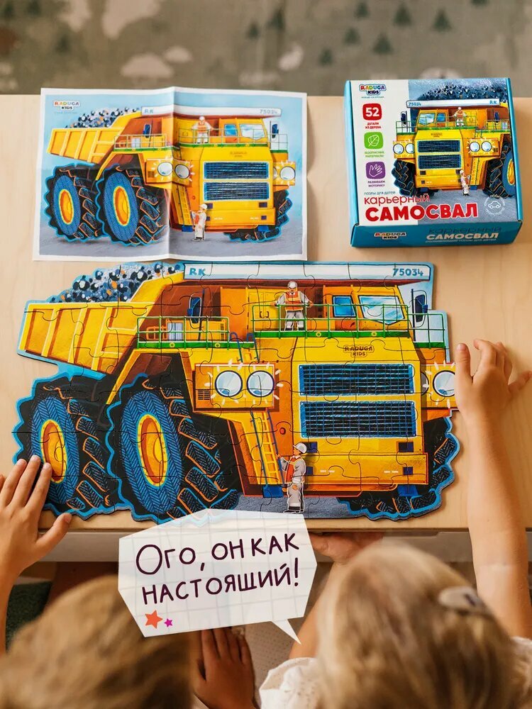 Деревянные пазлы Самосвал для детей QC