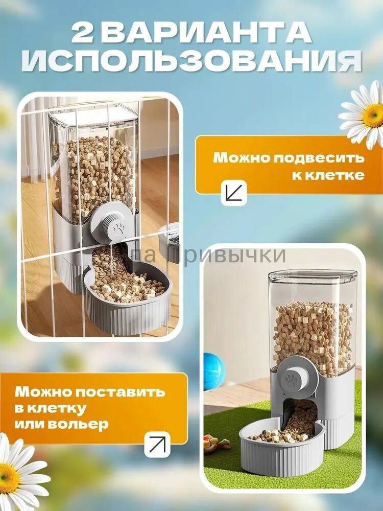 Поилка для животных — фото 1