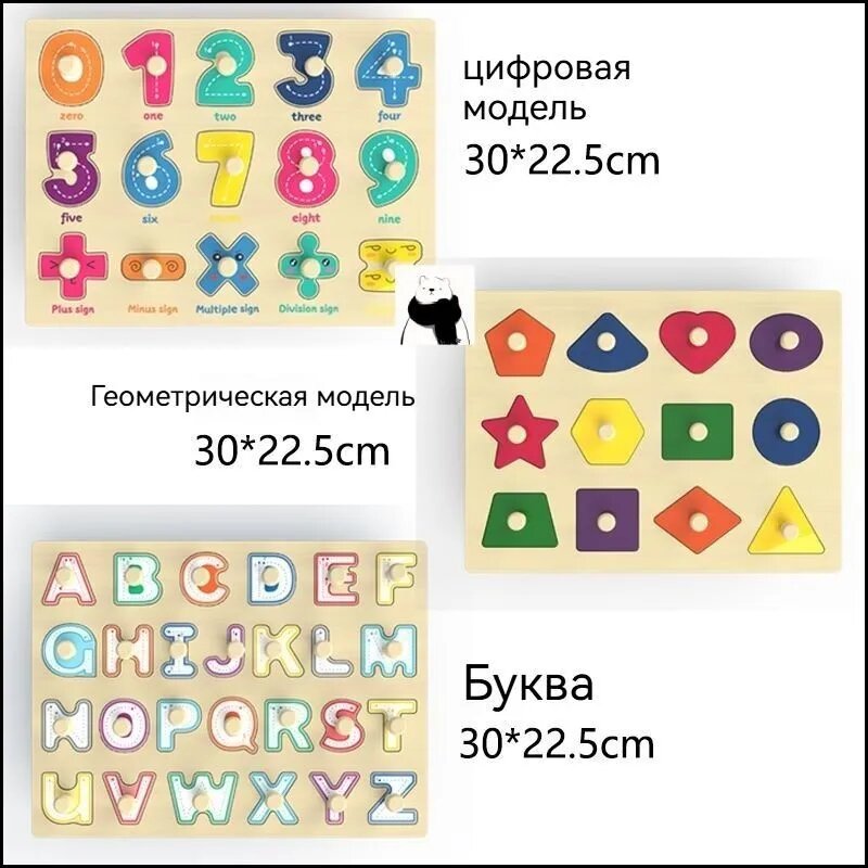 Логарифмическая многофункциональная доска для деревянных игрушек,3 листа
