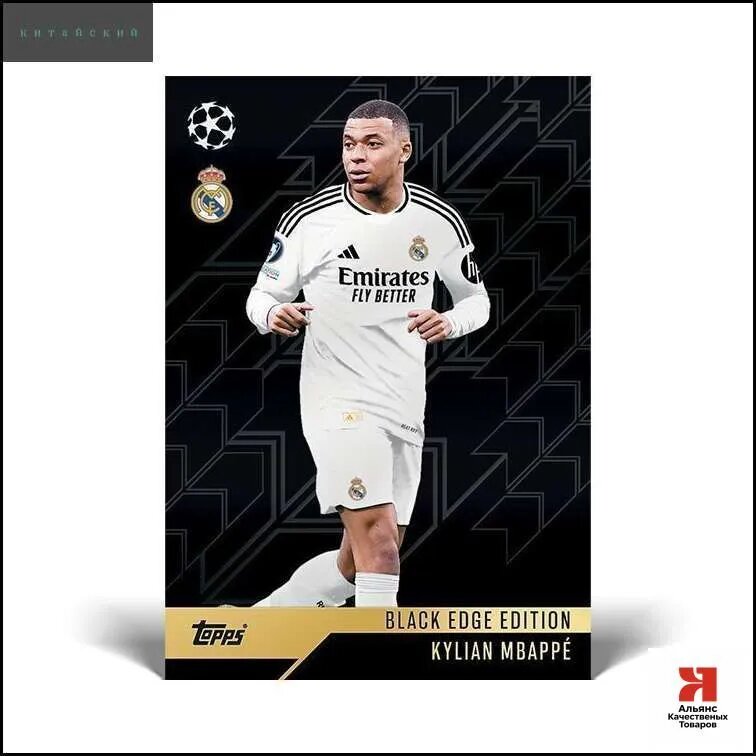 Футбольные карточки Topps Match Attax 24/25