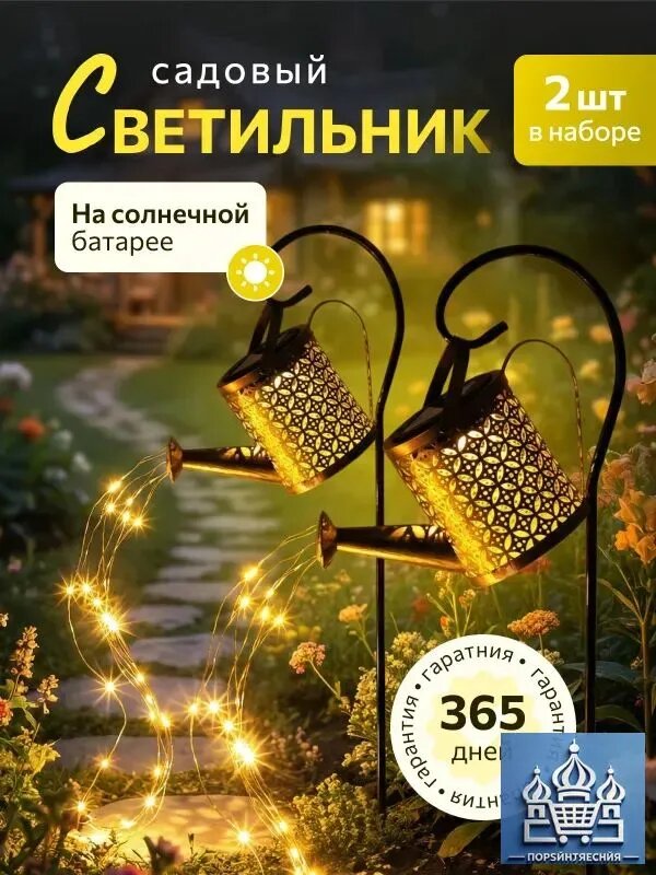 Уличный светильник, количество ламп:2шт