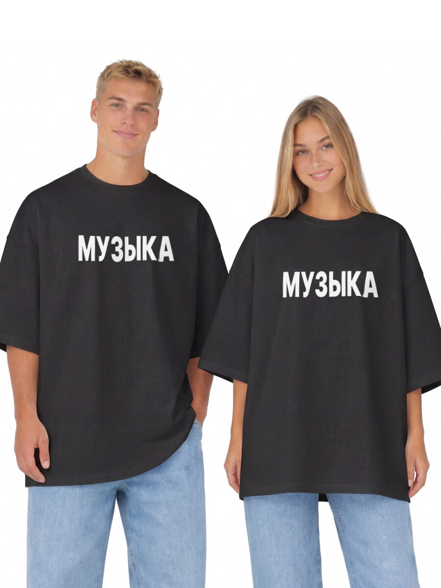 Футболка Оверсайз