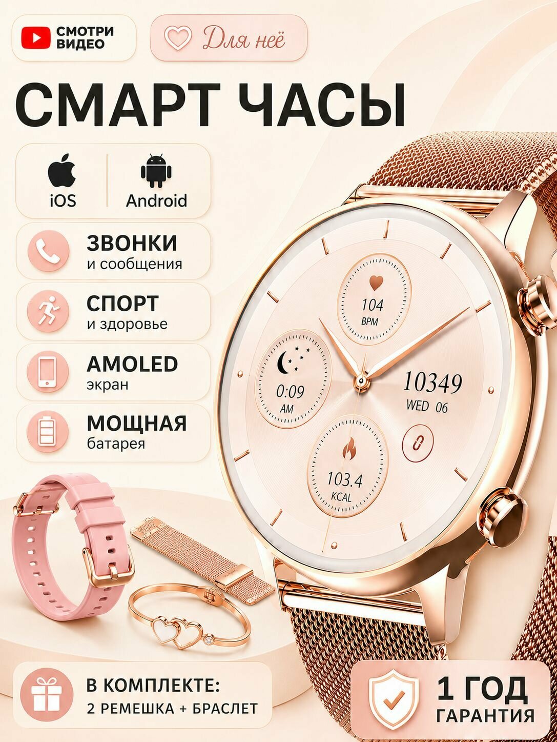 Смарт часы женские PREMIUM 2026, умные часы женские, 2 ремешка, 46 мм, золотой