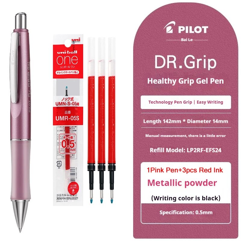 Гелевая ручка PILOT BLDG-80R Dr.GRIP черная 0,5 мм 1m pink 3red core