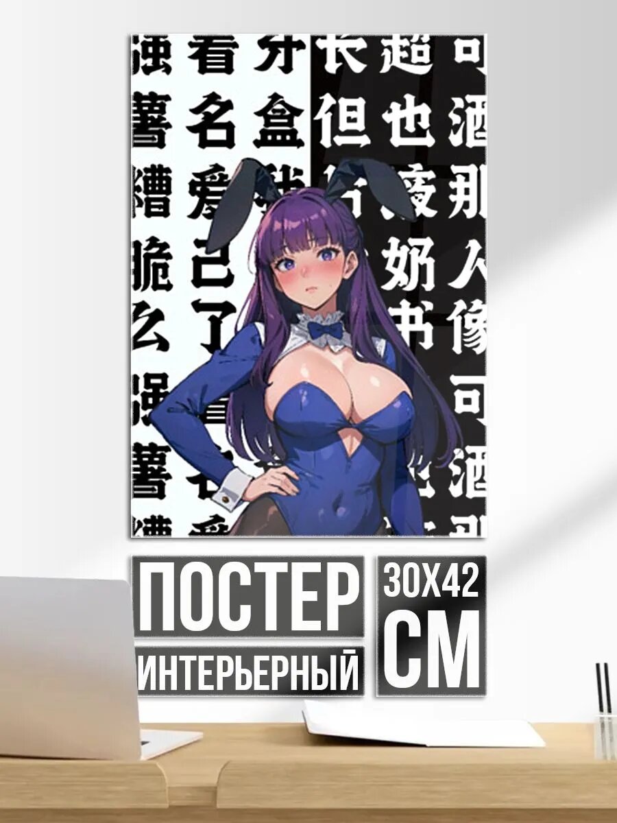 Постер на стену Ферн и иероглифы - Фрирен