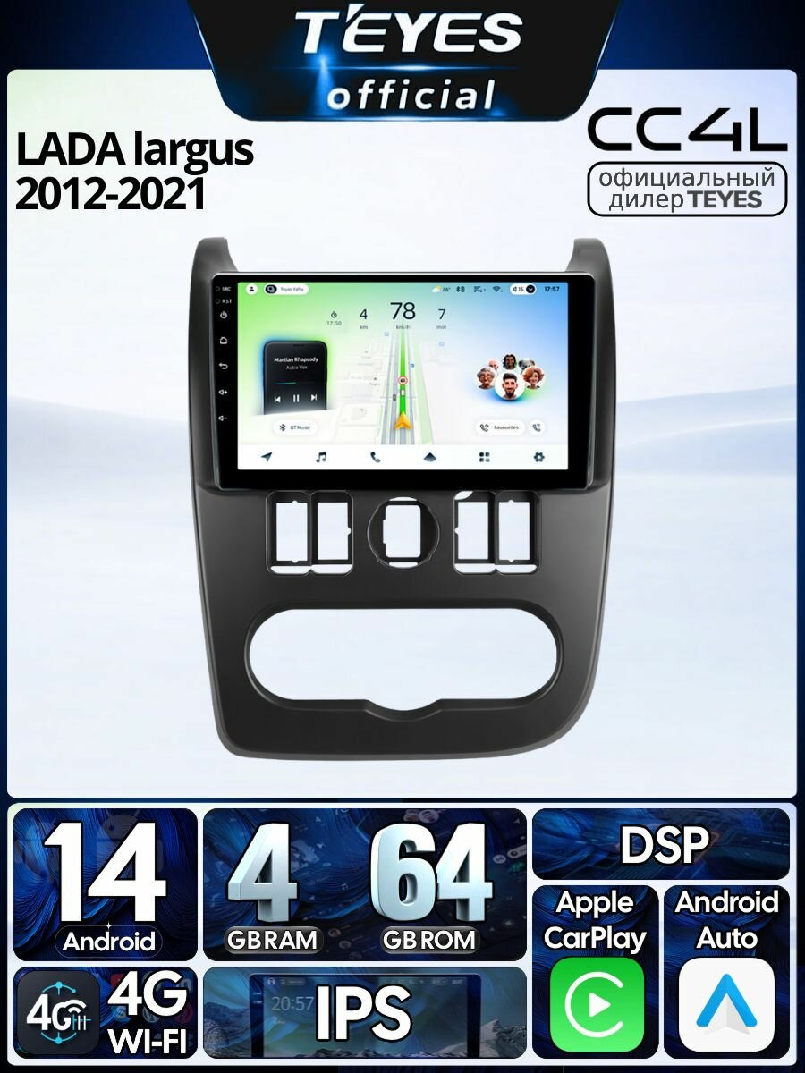 Магнитола LADA Largus 2012-2021 Teyes CC4L 4/64GB, штатная магнитола, IPS, DSP,4G, Wi-Fi