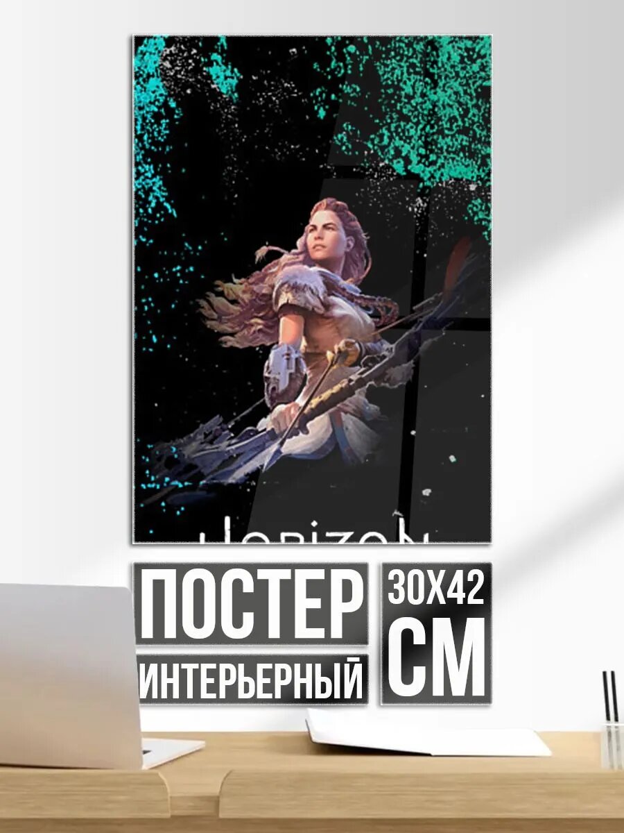 Постер на стену Лучница Элой