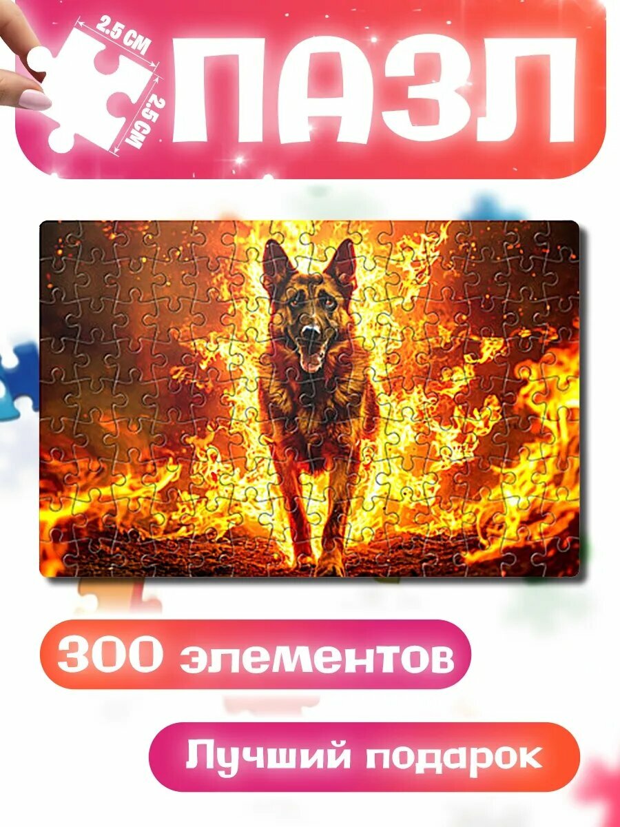 Пазлы для детей и взрослых Немецкая овчарка в огне