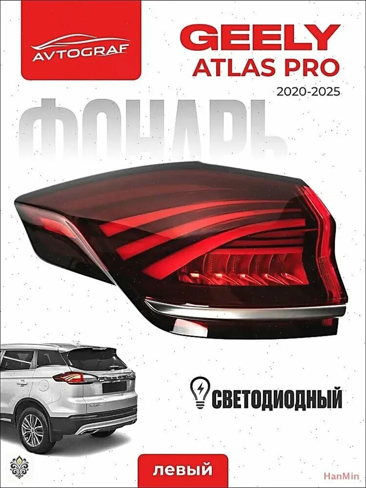 Фара автомобильная, 1 шт, арт. Базовая комплектация, без бегущего сигнала поворота.