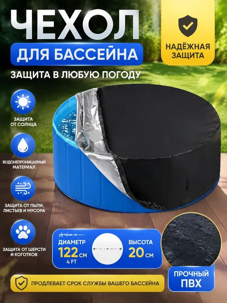 Тент чехол для бассейна. Накидка крышка для надувного или каркасного бассейна.