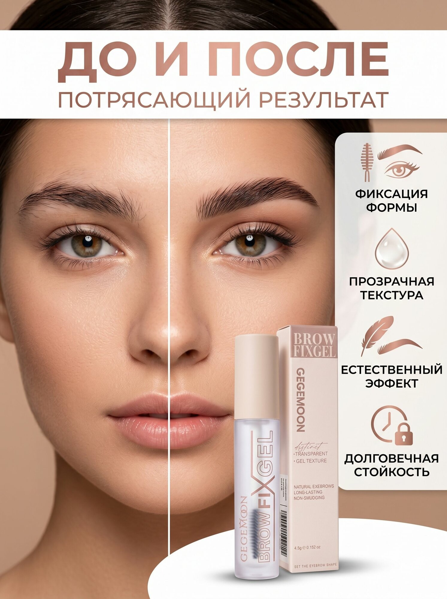Гель для бровей — фото 1