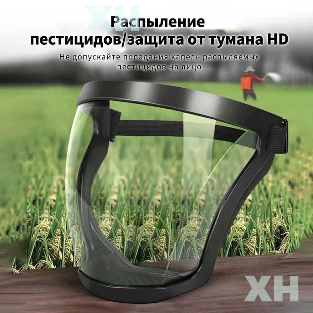 Щиток защитный