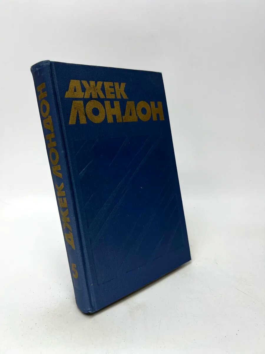 Джек Лондон. Джек Лондон