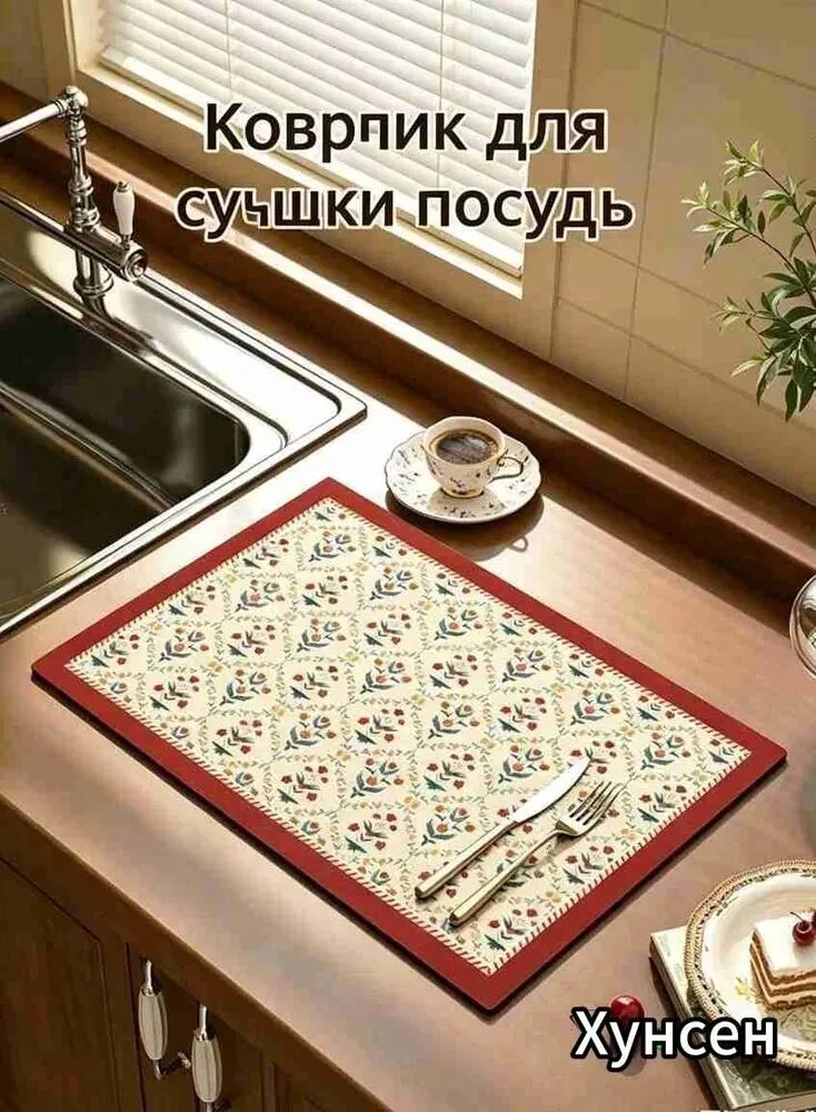 Салфетка сервировочная Полиэстер 30x50см, 1шт.