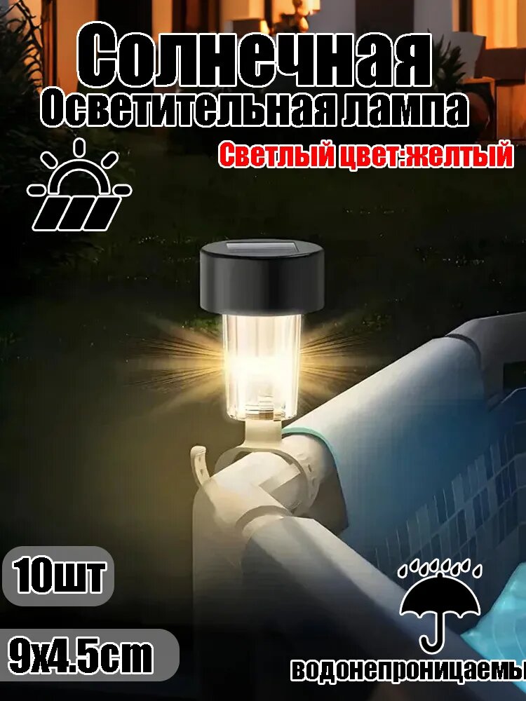Уличный светильник, количество ламп:10шт