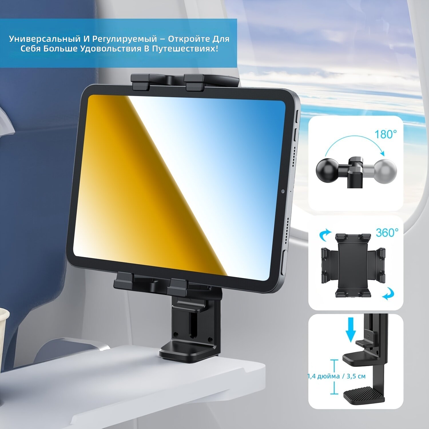 Регулируемая дорожная подставка для планшетов и смартфонов, ABS, 360° вращающийся зажим для самолета, поезда и стола, цвет TF1-P20