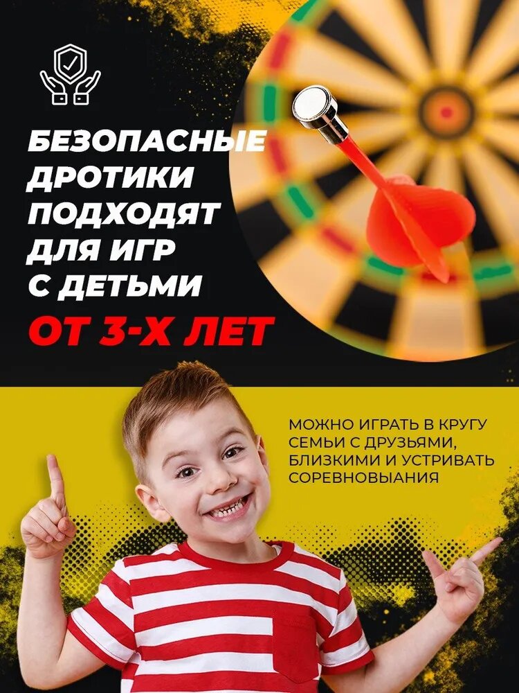 Набор для игры в дартс Настольный магнитный дартс с 2 игровыми полями и 6 дротиками — фото 1