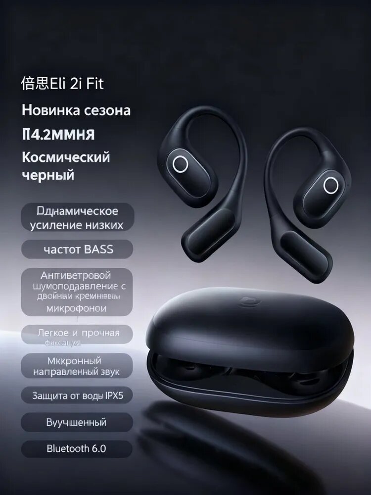 Baseus Наушники беспроводные с микрофоном, Bluetooth, USB Type-C, черный