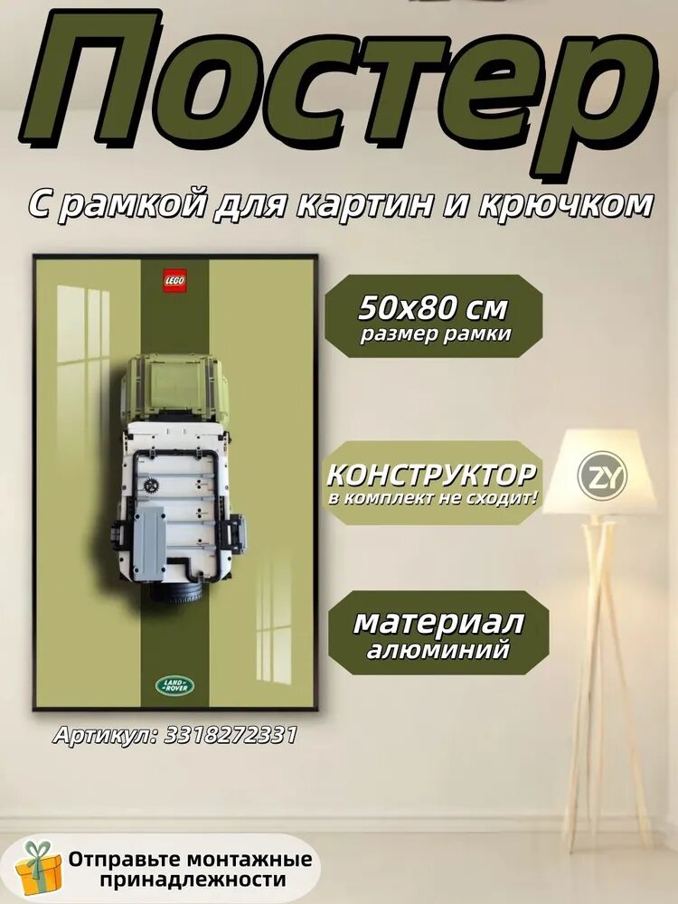 Крепление для картин 50х80 см с рамкой для картин и крючком, алюминий, цвет оливковый