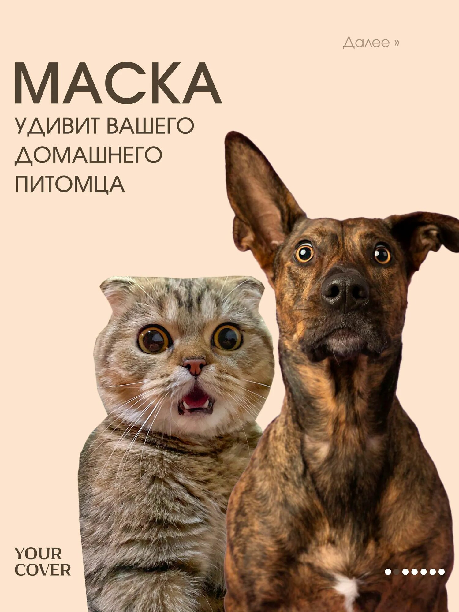 Маска Пранк Красная Панда Картон — фото 1