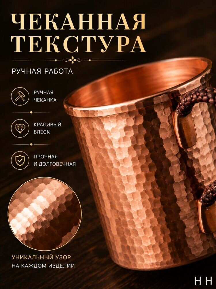 Кружка медная с крышкой 350 мл, чеканная текстура, плетеная ручка, для дома и офиса, чашка