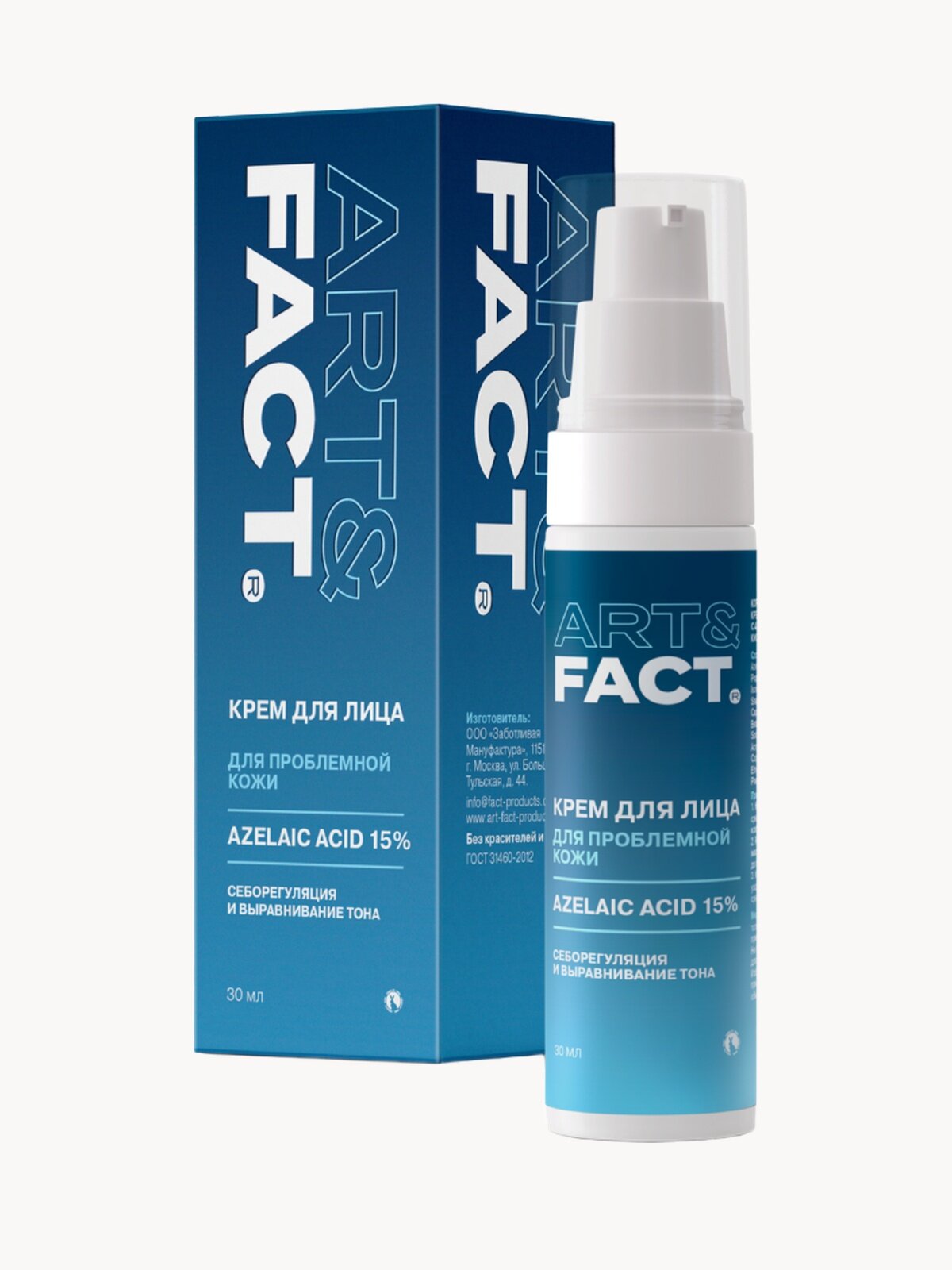 ART&FACT. / Корректирующий крем-актив от черных точек с азелаиновой кислотой 15% , 30мл