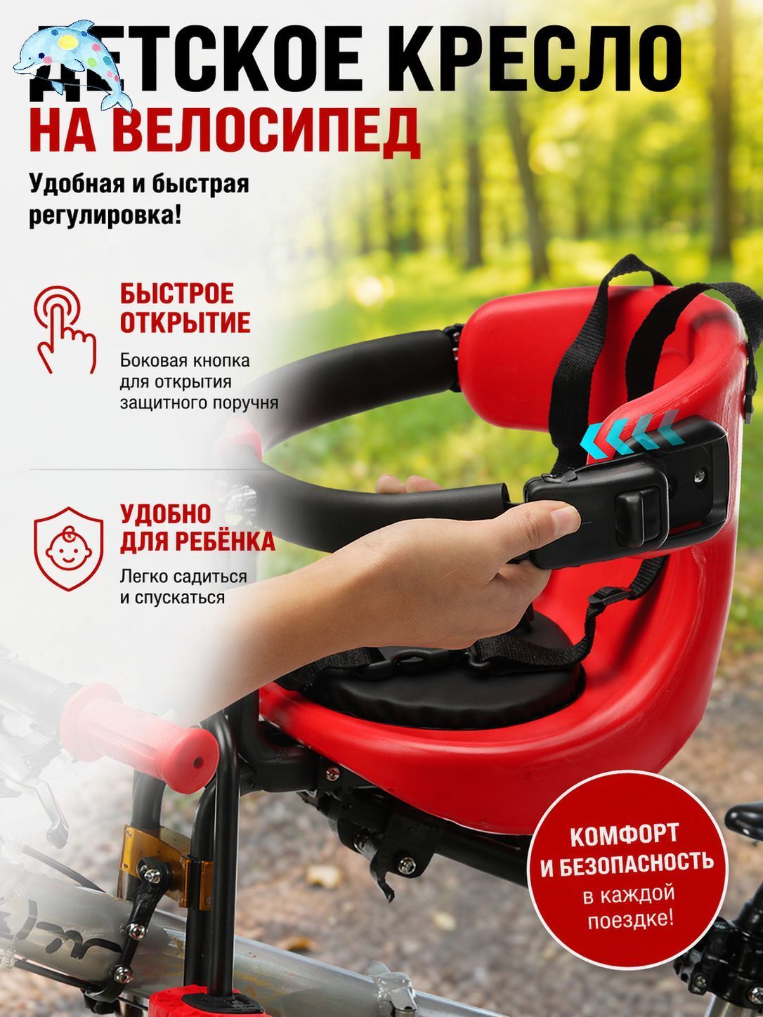 Детское велокресло с полной обшивкой сиденья и регулировкой подножки для детей от 4 лет — фото 1