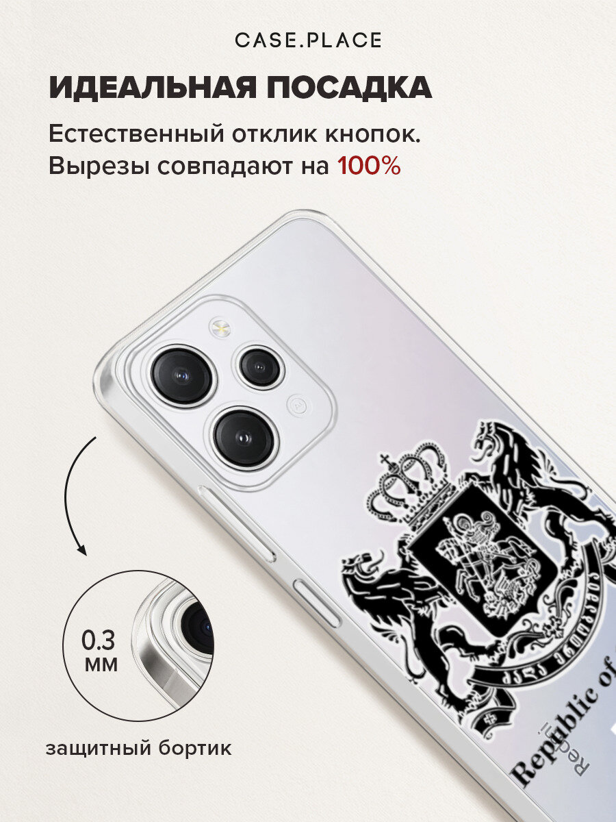 Силиконовый чехол на Xiaomi Redmi 12 / Редми 12 с принтом Rebublic of Georgia — фото 1